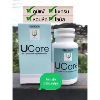 สั่งซื้อ Balance U-Core ในราคาสุดคุ้ม | Shopee Thailand