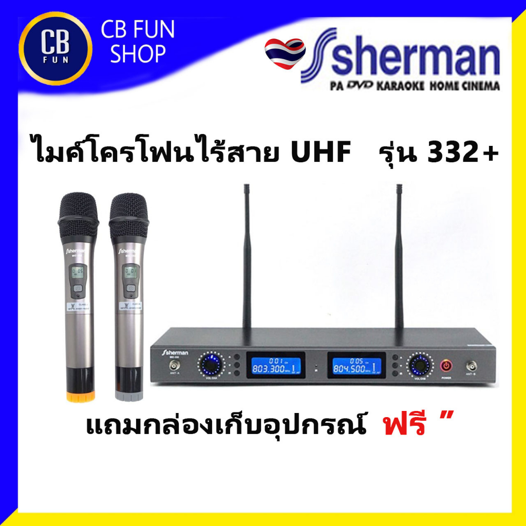 Sherman MIC 332+ ไมค์ลอยไร้สาย UHF ไมโครโฟนไร้สาย ไมค์ลอยคู่ สินค้าใหม่ ...