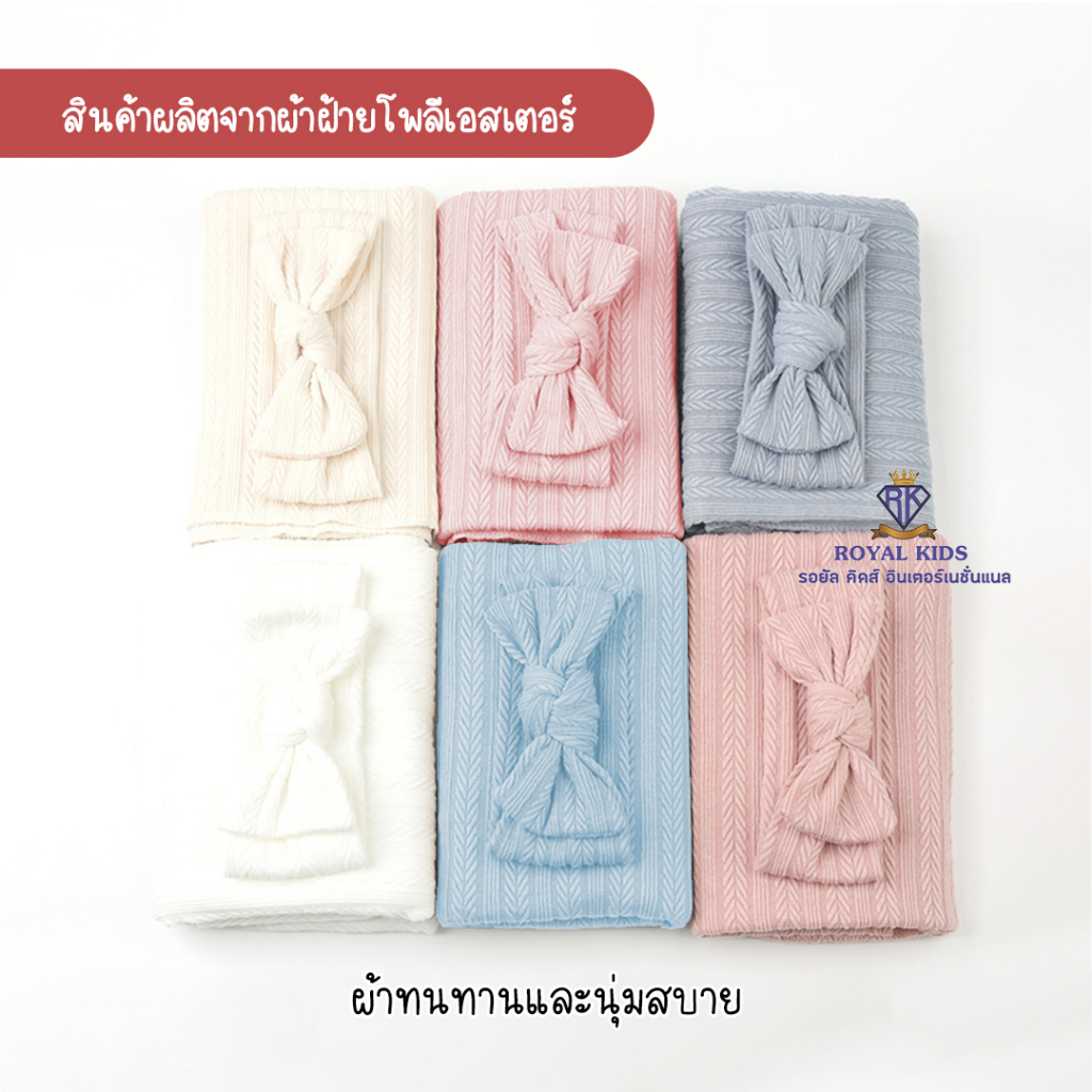 C0056 ผ้าห่มห่อตัวสำหรับเด็กทารกแรกเกิดเซต3ชิ้น ผ้าห่อตัวเด็กผ้าฝ้าย ที่คาดผมและหมวก Blankets ...