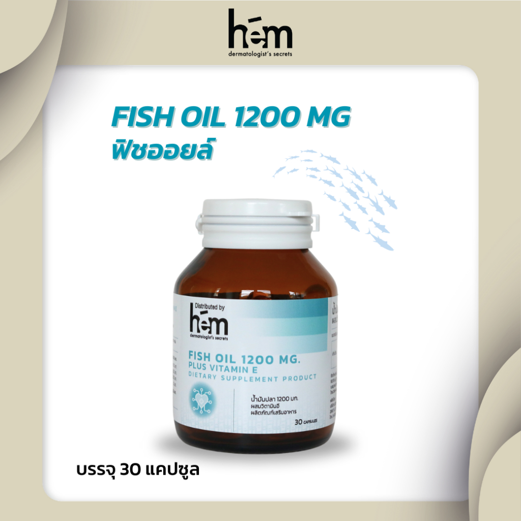 H.E.M FISH OIL 1200 MG ฟิชออยล์ น้ำมันปลา | Shopee Thailand