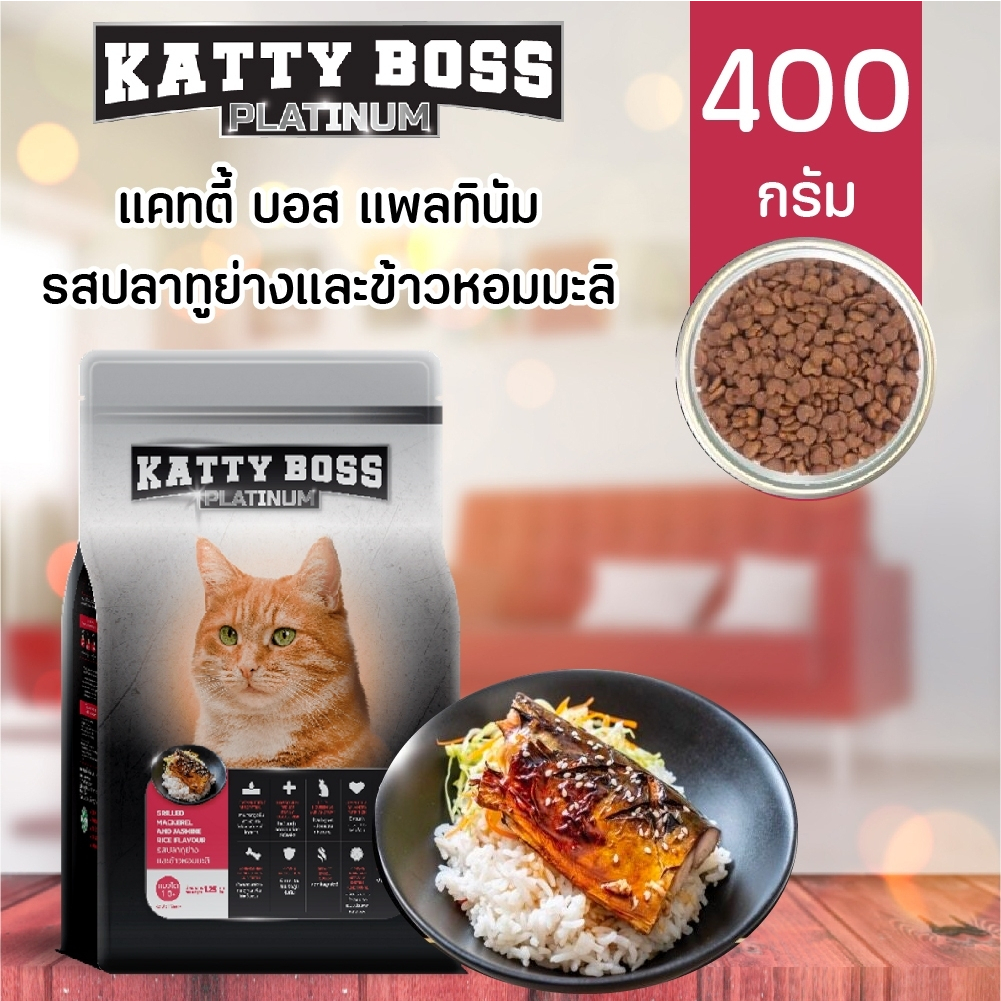 Katty Boss Platinum แคตตี้บอส แพลตินั่ม อาหารแมว ขนาด 400 กรัม | Shopee Thailand