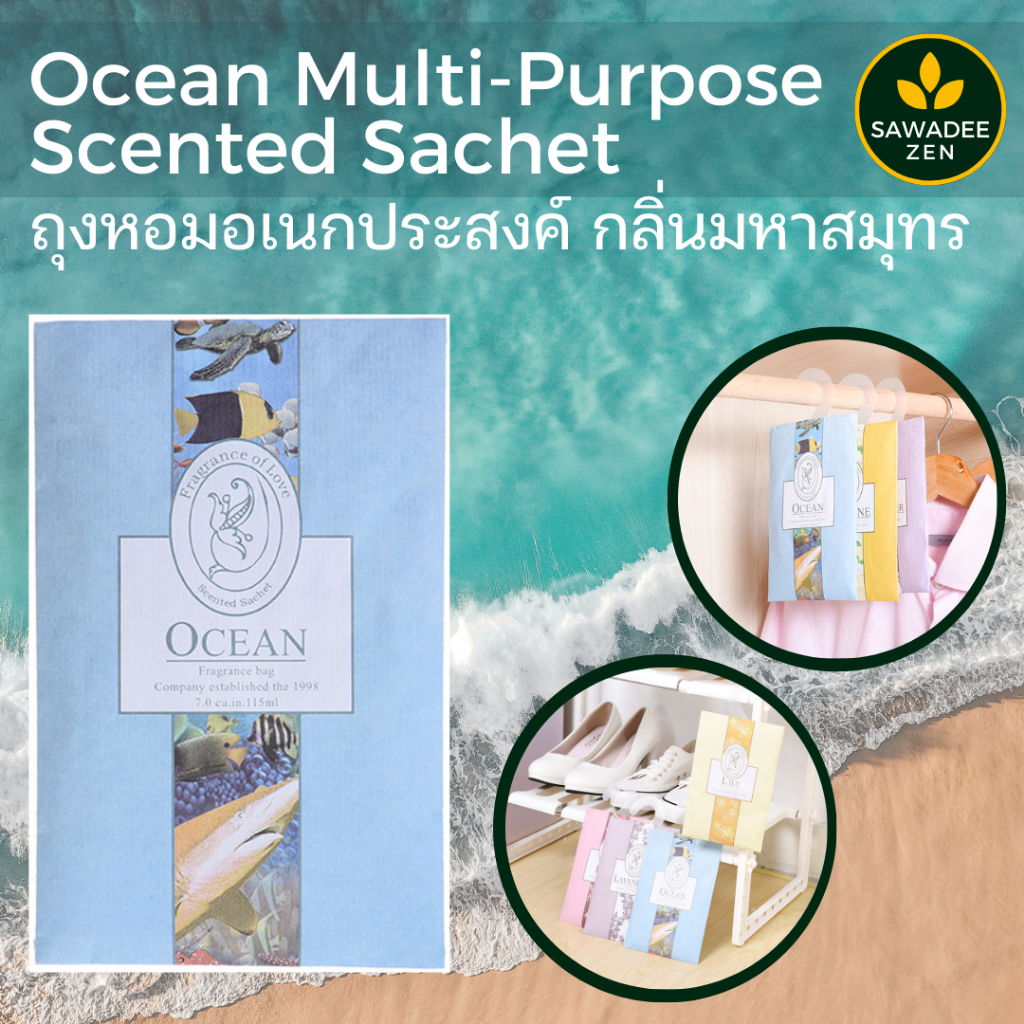 Ocean Multipurpose Scented Sachet ถุงหอมอเนกประสงค์ กลิ่น มหาสมุทร ...