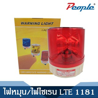 ไฟหมุน / ไฟเซนเรน ไฟฉุกเฉิน ขอทาง รุ่น LTE 1181 | Shopee Thailand