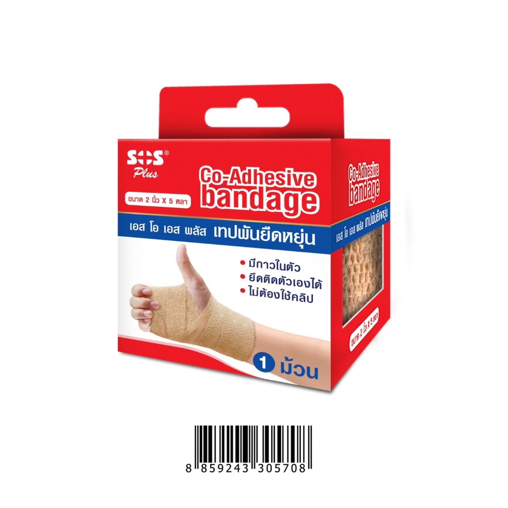เทปผ้าพันยืดหยุ่น SOS PLUS Co-Adhesive bandage | Shopee Thailand