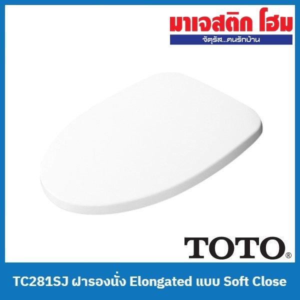 TOTO TC281SJ ฝารองนั่ง Elongated แบบ Soft Close | Shopee Thailand