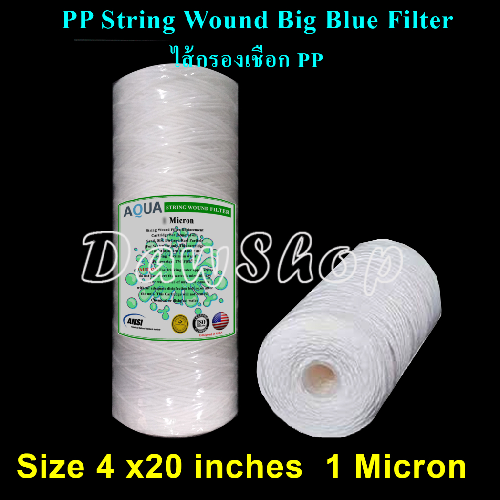 ไส้กรองเชือก Big Blue 20" x 4" PP String Wound Filter AQUA | Shopee ...