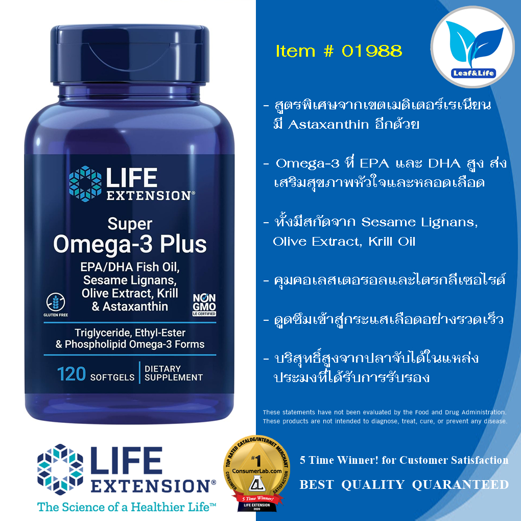 Life Extension Super Omega-3 Plus EPA/DHA FishOil,Sesame Lignans,Olive Extract,Krill&Astaxanthin ...
