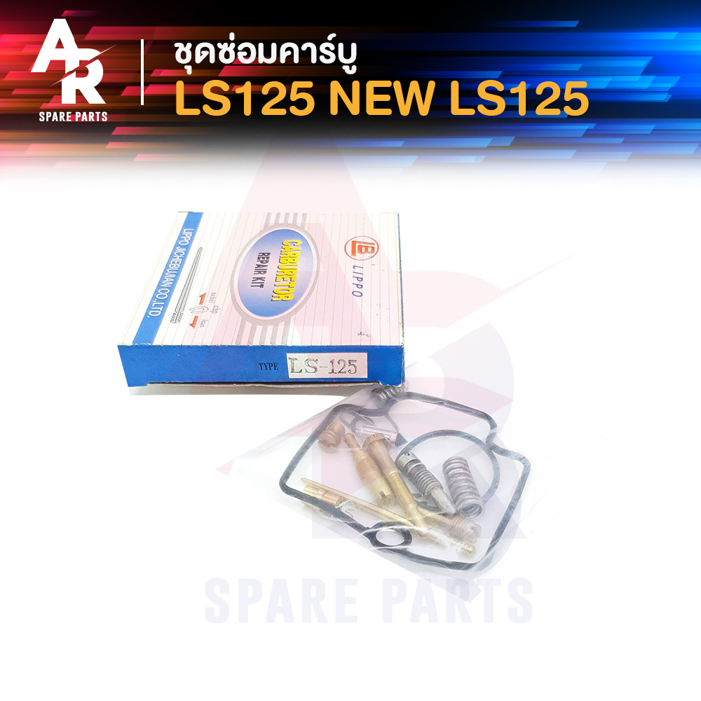 ชุดซ่อมคาบู HONDA - LS125 NEW LS125 ชุดซ่อมคาร์บู ls125 | Shopee Thailand