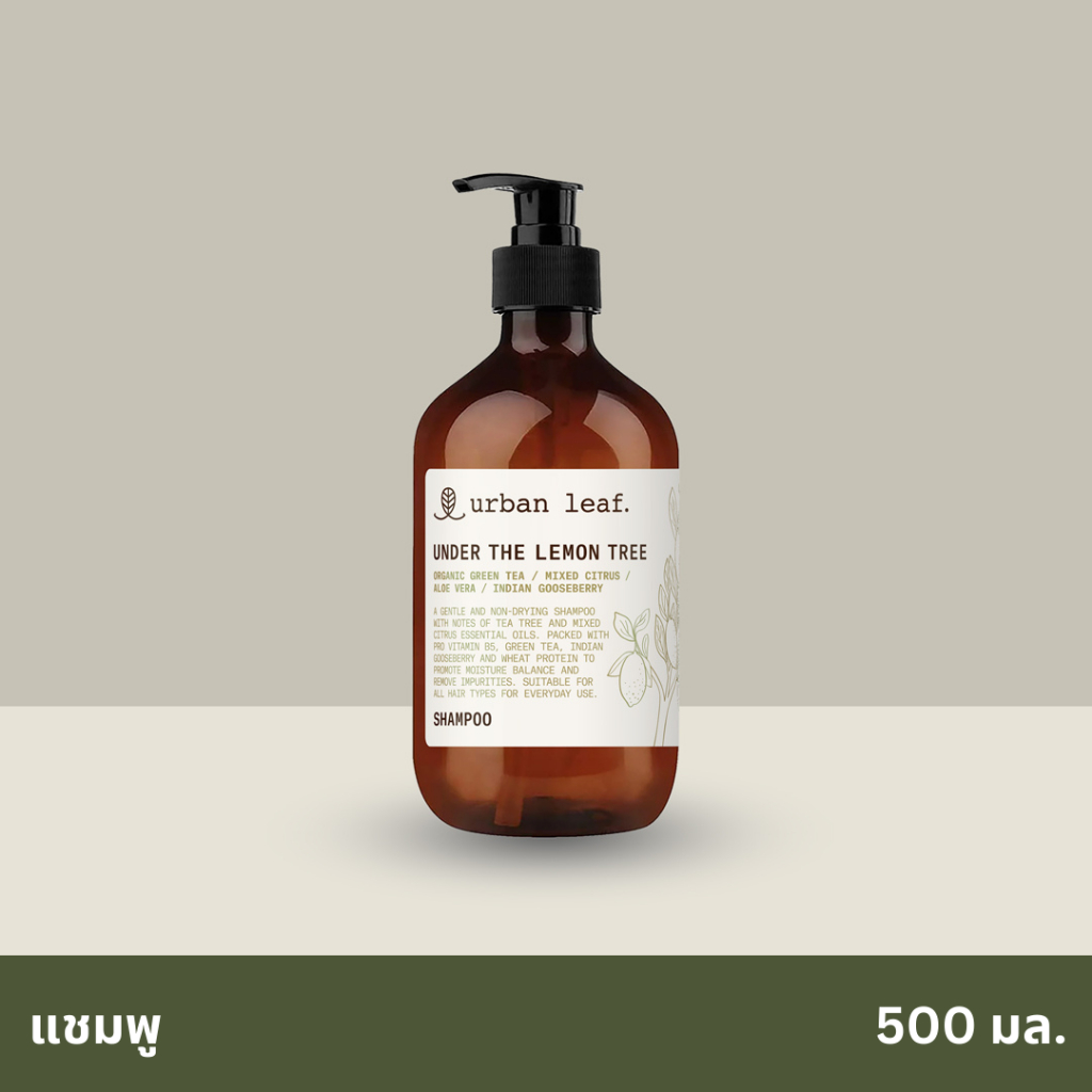 urban leaf. Under the Lemon Tree Shampoo 500ml เออเบิน ลีฟ อันเดอร์ ...