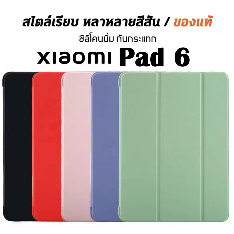 098.เคส xiaomi mipad 5 11 inch redmi pad SE 10.61 mipad 5 6 pro xiaomi ...