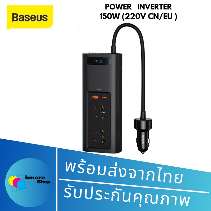 Baseus 150W Car Power Inverter DC 12V to AC 220V Converter USB Type C ...