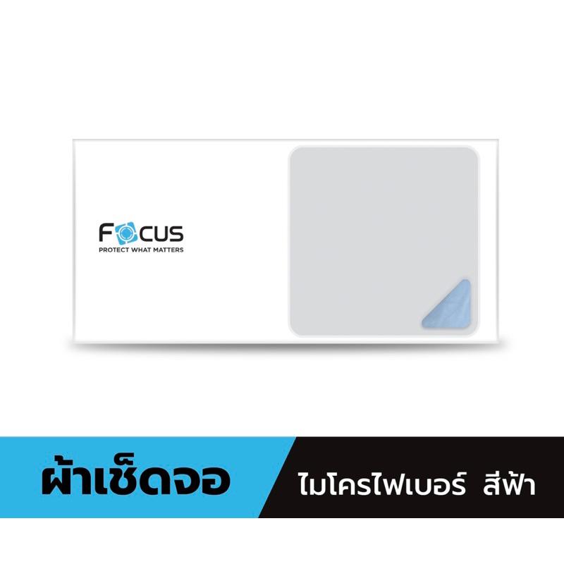 Focus Microfiber Cleaning ผ้าไมโครไฟเบอร์เกรดพรีเมียม ผืนเดียวเอาอยู่! | Shopee Thailand