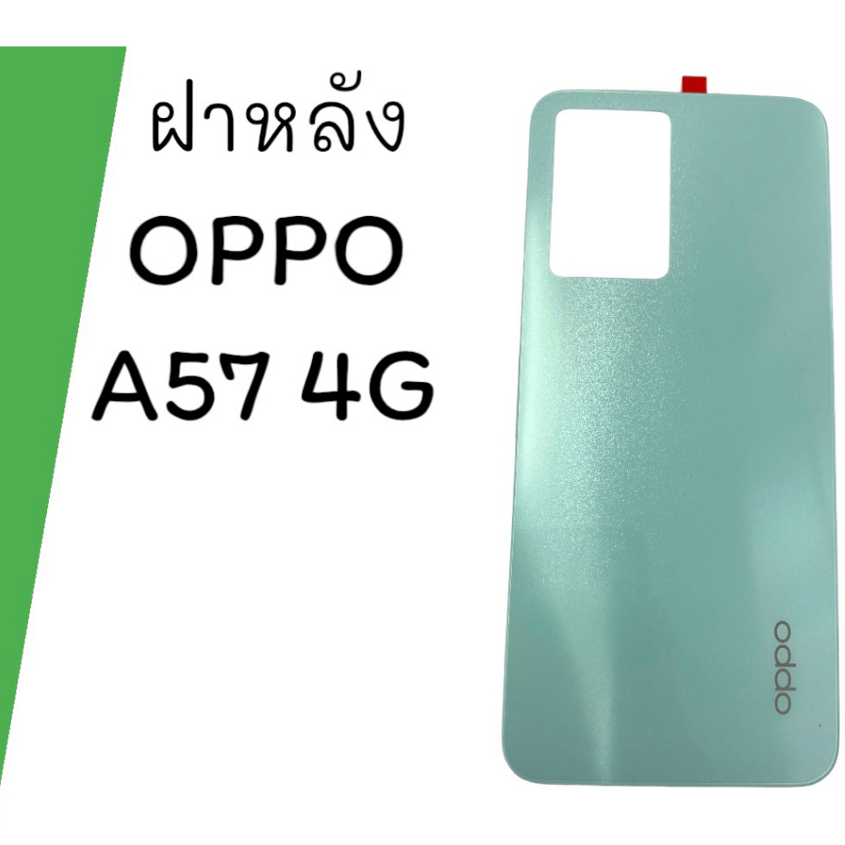 ฝาหลัง OPPO A57 2022 | Shopee Thailand