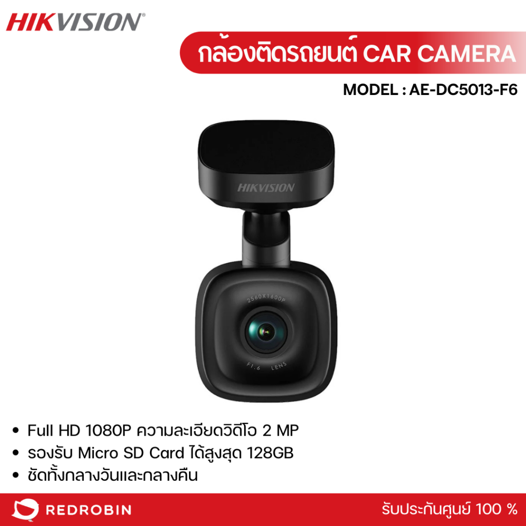 Hikvision Car Camera กล้องติดรถยนต์ รุ่น AE-DC5013-F6 | Shopee Thailand