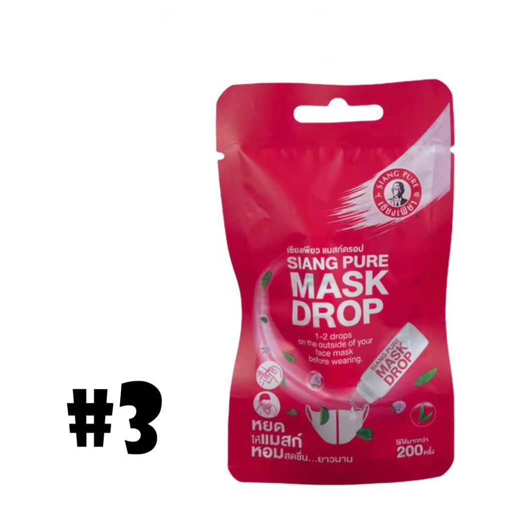 Peppermint Field Mask Drop แมสดอรป เปปเปอร์มิ้นท์ ฟิลด์ 3 cc 1 ชิ้น ...