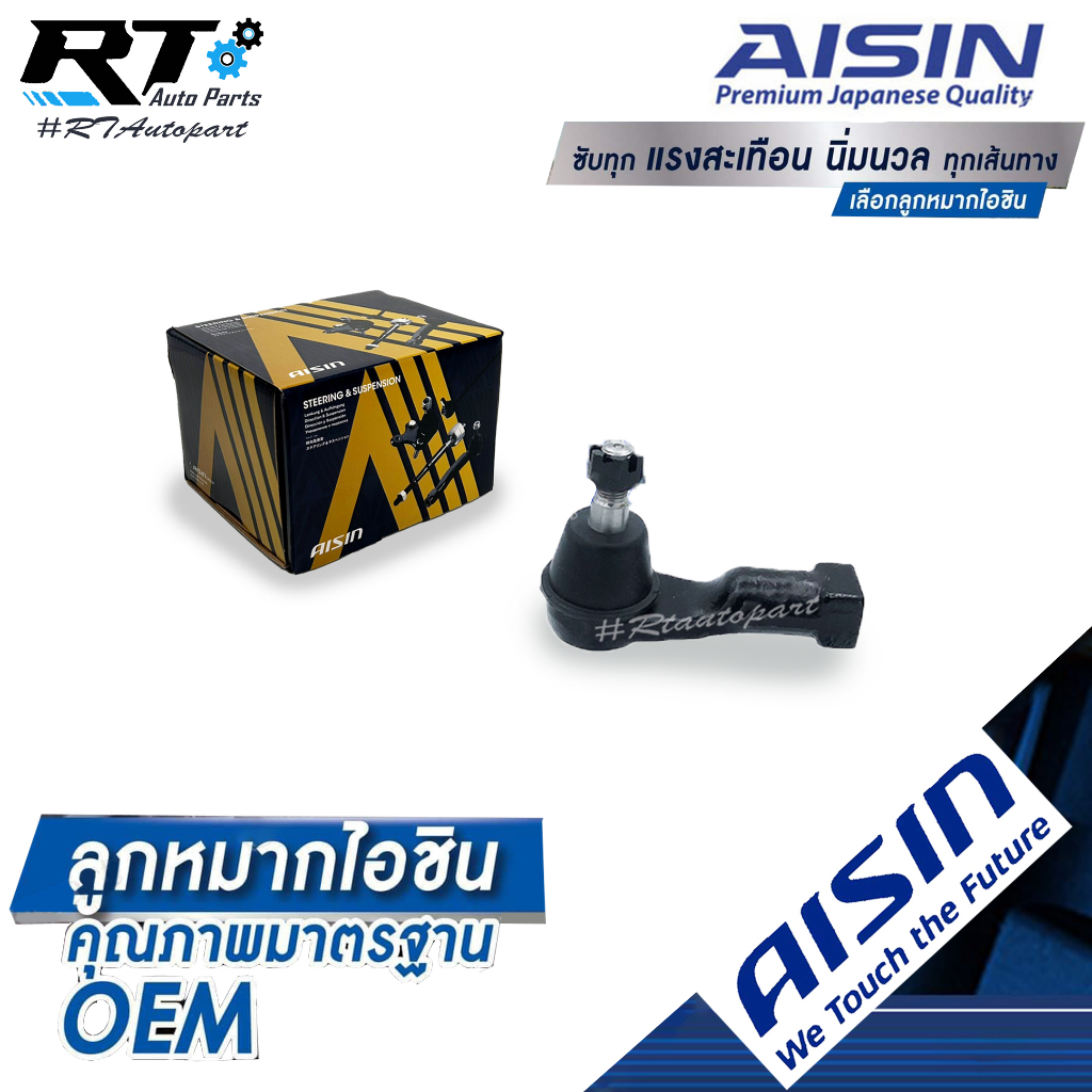 Aisin ลูกหมากคันชักนอก Mitsubishi New Triton 2wd ตัวเตี้ย ปี14-20 / ลูก ...