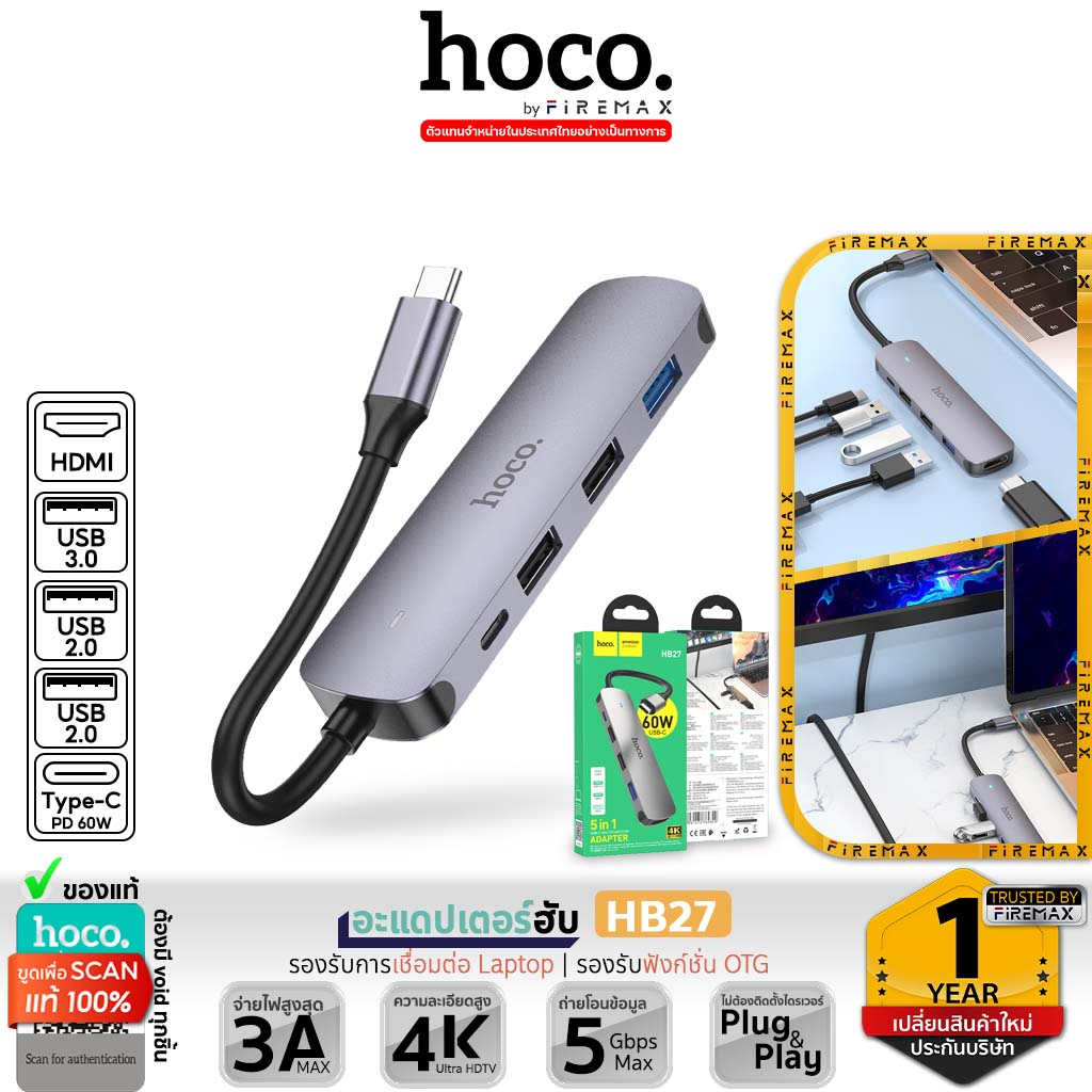 HOCO HB27 Type-C 5in1 ฮับอะแดปเตอร์ มัลติฟังก์ชั่น Type-C to PD 60W ...
