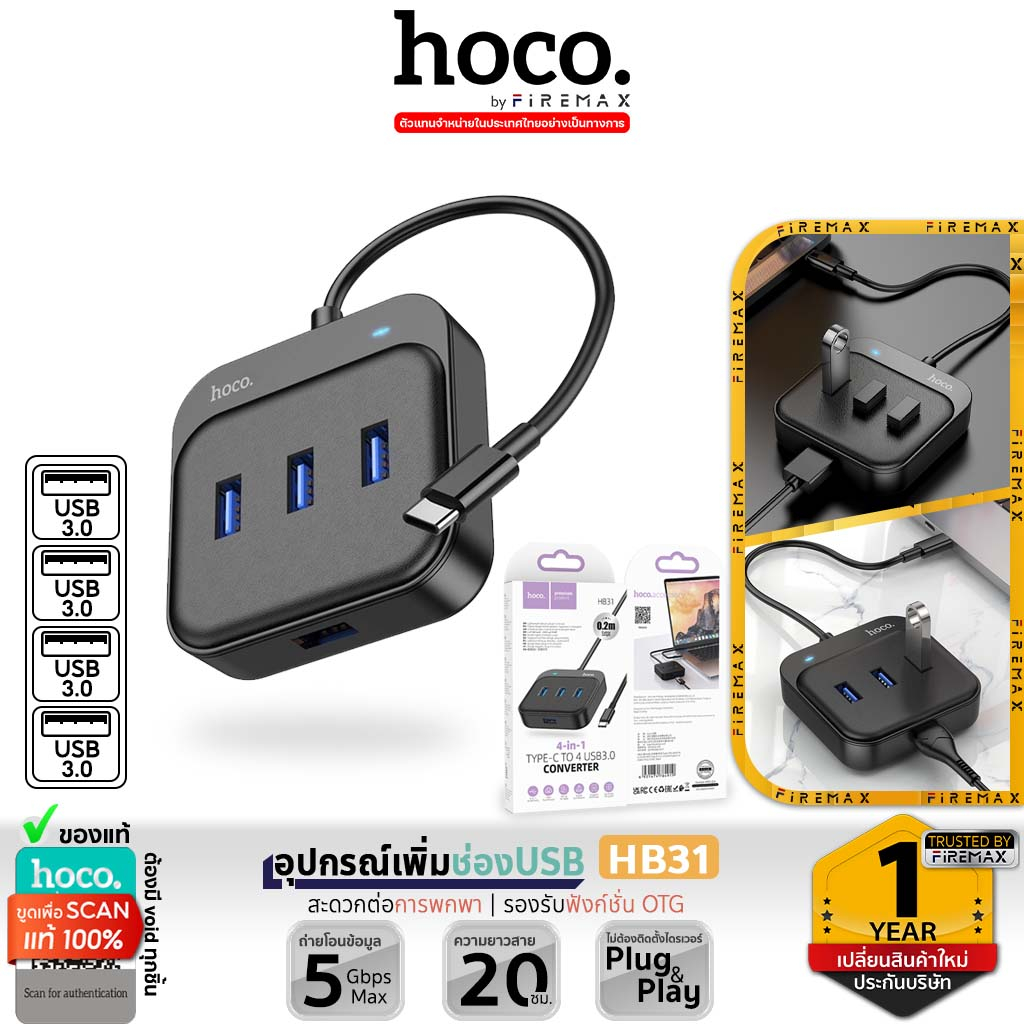 HOCO HB31 Hub USB 4 ช่อง แบบ Type-C to USB 3.0 *4 รองรับ คอมพิวเตอร์ ...