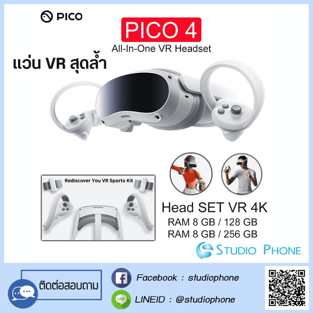 แว่นวีอาร์ PICO VR Headset 4 | รับประกัน 1 ปี | ความคมชัดระดับ 4K จาก PICO แรงขั้นสุดด้วยระบบ ...