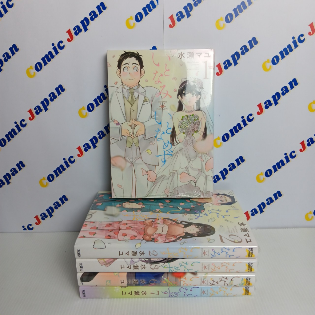 [มังงะภาษาญี่ปุ่น , มือสอง] Itonami Itonamezu//いとなみいとなめず เล่ม : 1-3,6-7 (8 เล่มล่าสุด) | Shopee ...