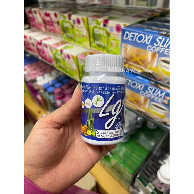 LG Cap แอลจี แคป 30 แคปซูล | Shopee Thailand