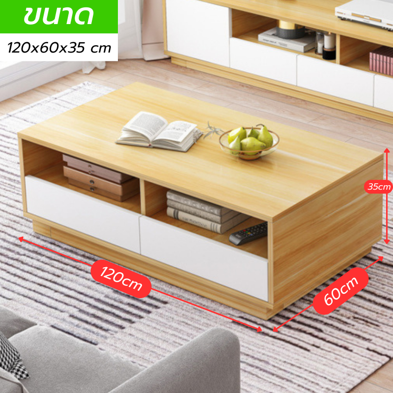 โต๊ะกาแฟ โต๊ะห้องรับแขก ขนาด 100/120/140cm มีหลายสีหลายขนาด ท็อปกระจก ลิ้นชัก ช่องวางของ กันน้ำ ...