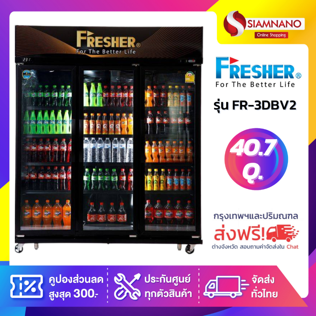 ตู้แช่เย็นมินิมาร์ท 3 ประตู Fresher รุ่น FR-3DBV2 ขนาด 40.7 Q สีดำ ...