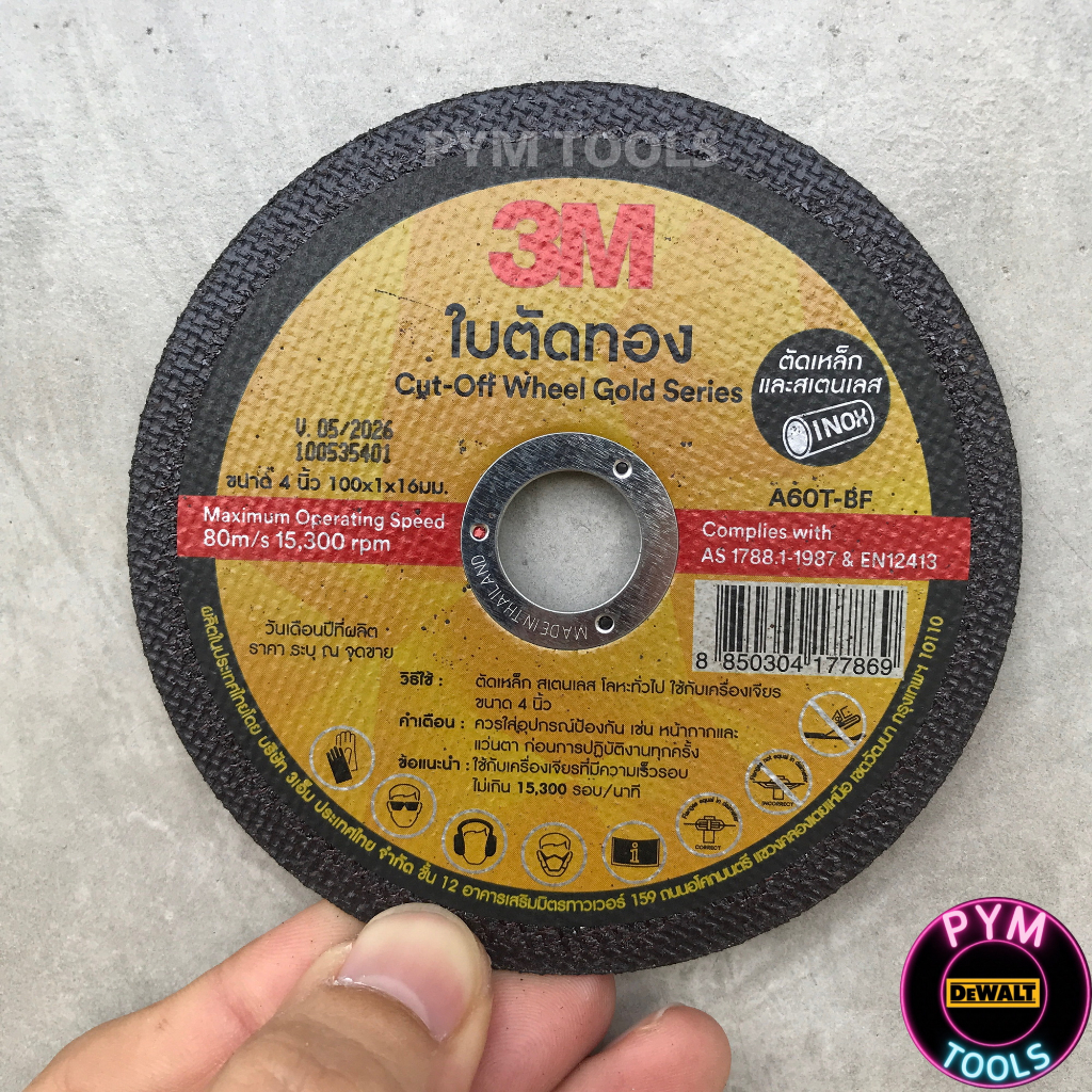 3M ใบตัดทอง แบบบาง 1.0 มม. | Shopee Thailand