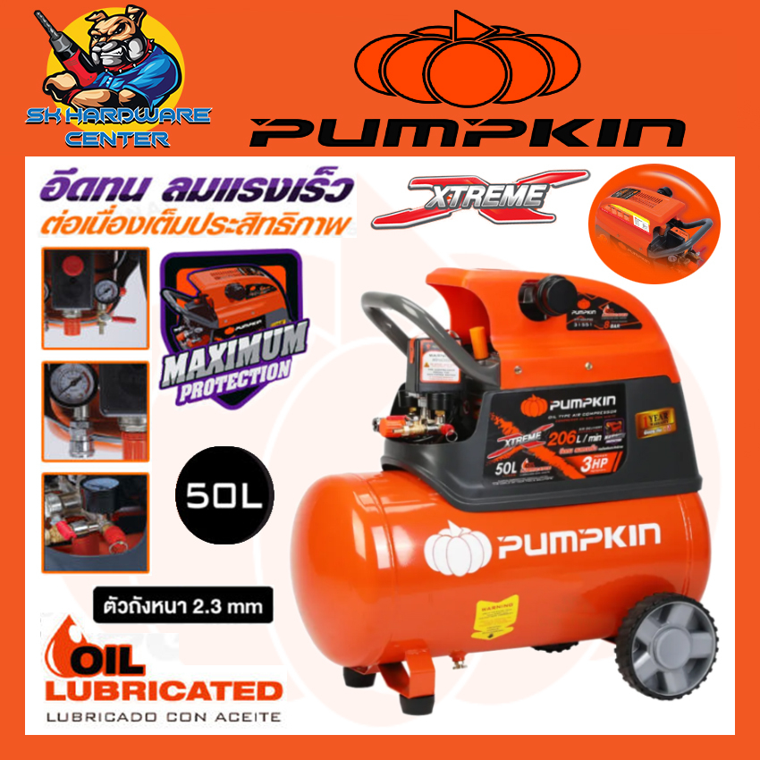 ปั้มลมโรตารี่ XTREME ขนาดถัง 50ลิตร กำลัง 3แรงม้า ยี่ห้อ PUMPKIN รุ่น ...
