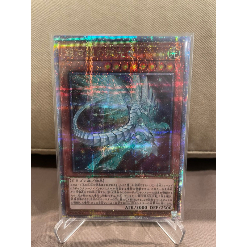 [Yugi-oh] QCSE JP Galaxy-Eyes Afteglow Dragon Rc04 RC04-JP018 | Shopee Thailand
