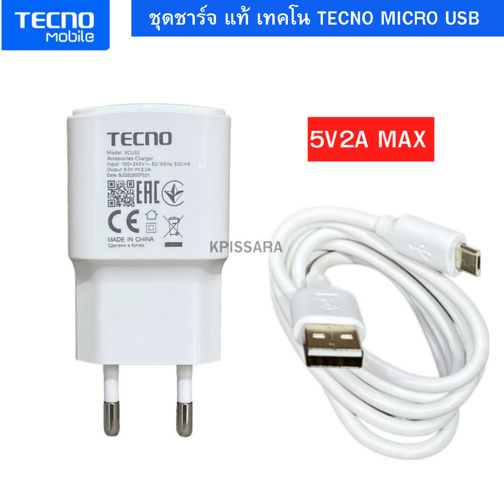 ชุดชาร์จ มือถือ Tecno หัวชาร์จ และสายชาร์จ Tecno Micro USB ของแท้ 5V2A ...