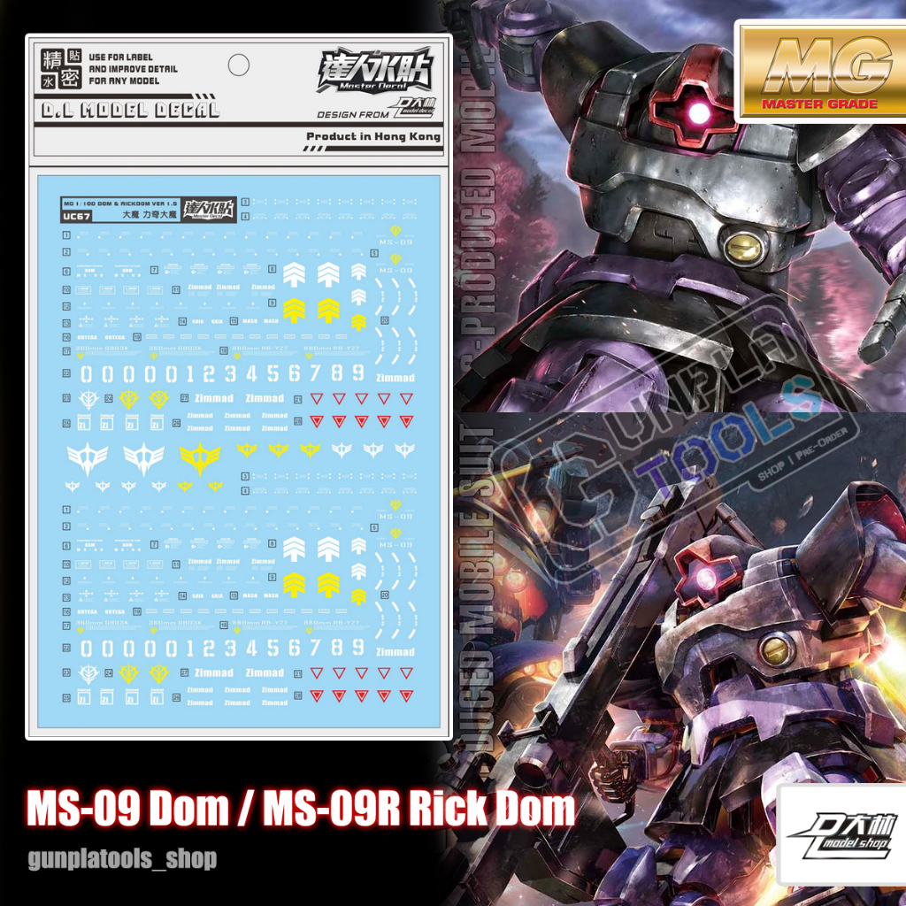 [ D.L Model ] Water decal UC67 ดีคอลน้ำสำหรับ MS-09 Dom / MS-09R Rick ...