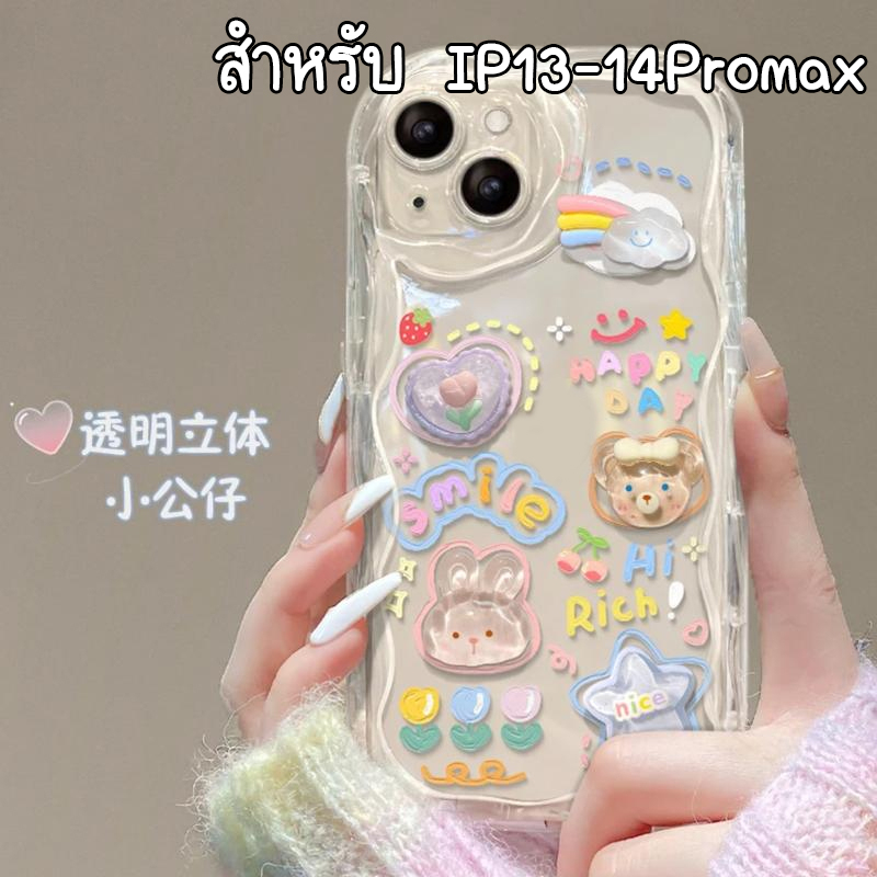 เคสโทรศัพท์สำหรับ IP 13 รุ่น - 14 ProMax เคสโทรศัพท์ก้อนมเฆน่ารัก ...