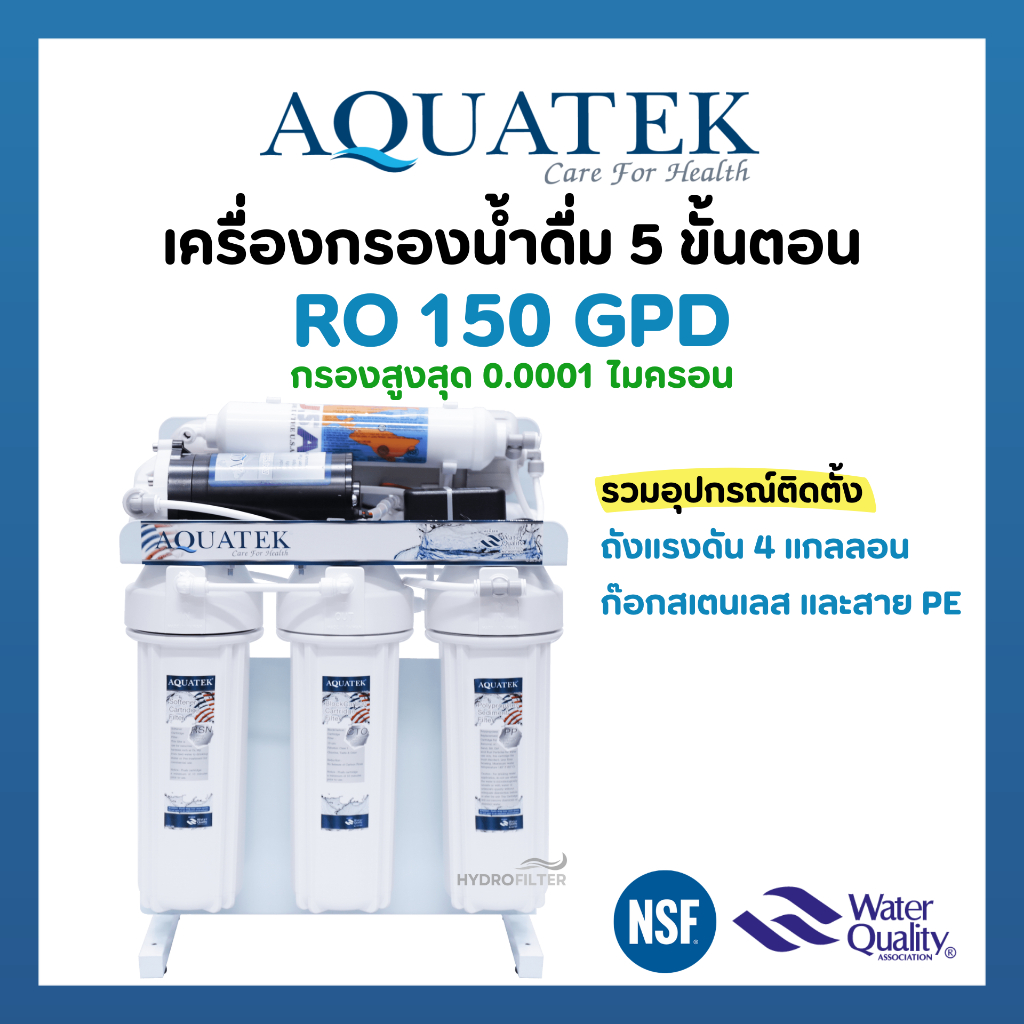 เครื่องกรองน้ำดื่ม AQUATEK RO 150 GPD พร้อมถังแรงดัน 4 แกลลอน | Shopee Thailand