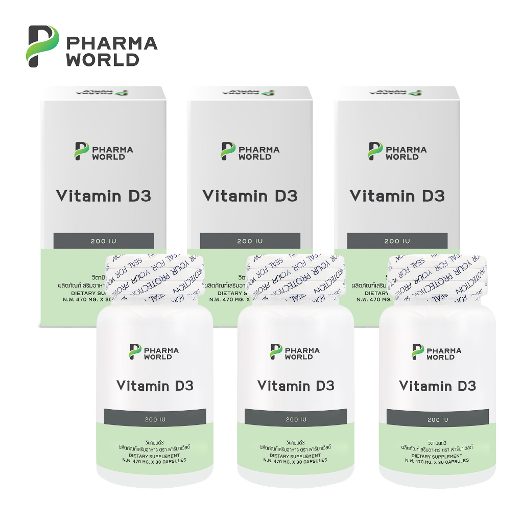 [คุ้ม แพ็ค 3 กล่อง] Vitamin D วิตามินดี Vitamin D3 Pharma World วิตามินดี3 ฟาร์มาเวิลด์ | Shopee ...