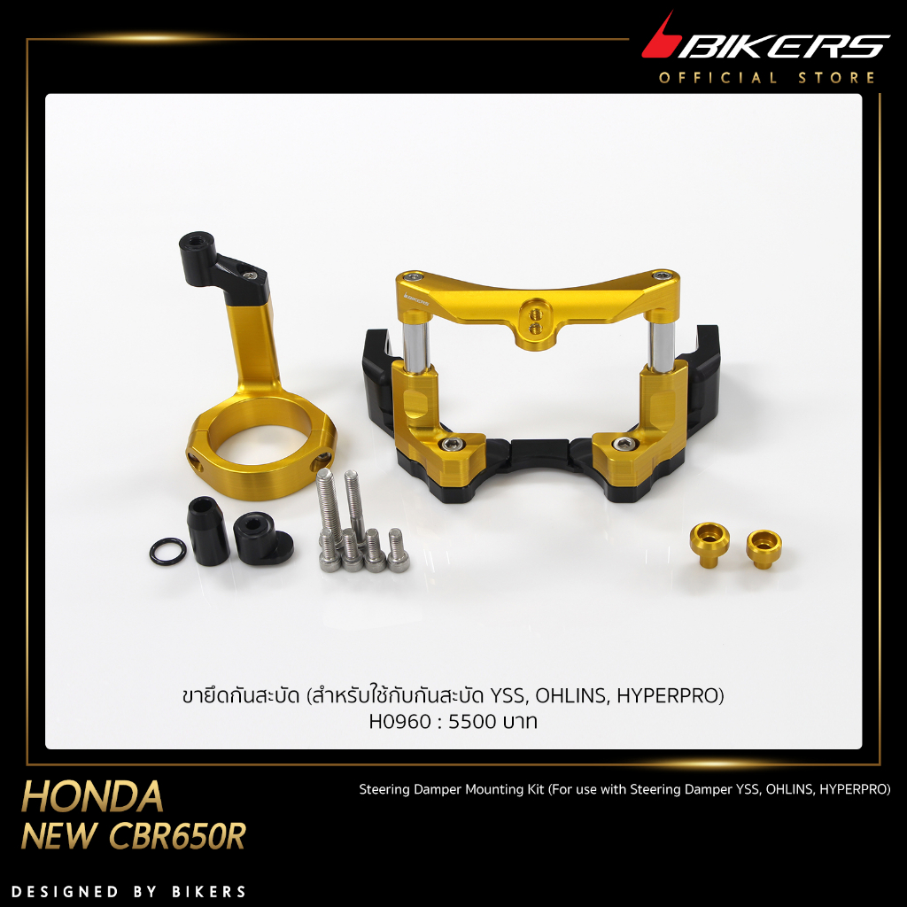 ขายึดกันสะบัด (สำหรับใช้กับกันสะบัด YSS, OHLINS, HYPERPRO) - H0960 | Shopee Thailand