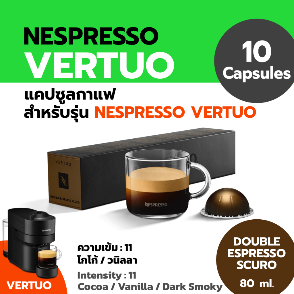 Nespresso Vertuo Capsules กาแฟแคปซูล สำหรับเครื่องชงกาแฟ Nespresso ...