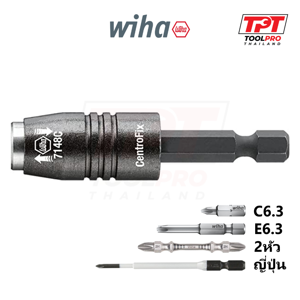 Wiha ข้อต่อดอก CentroFix Bit Holder 1/4" (32477) | Shopee Thailand