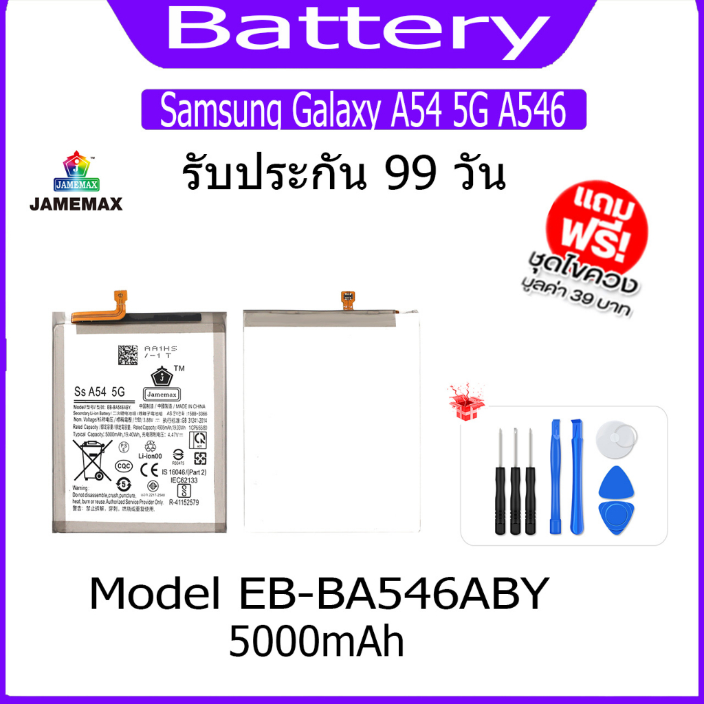 แบตเตอรี่ Samsung Galaxy A54 5G A546 Battery Model EB-BA546ABY | Shopee ...