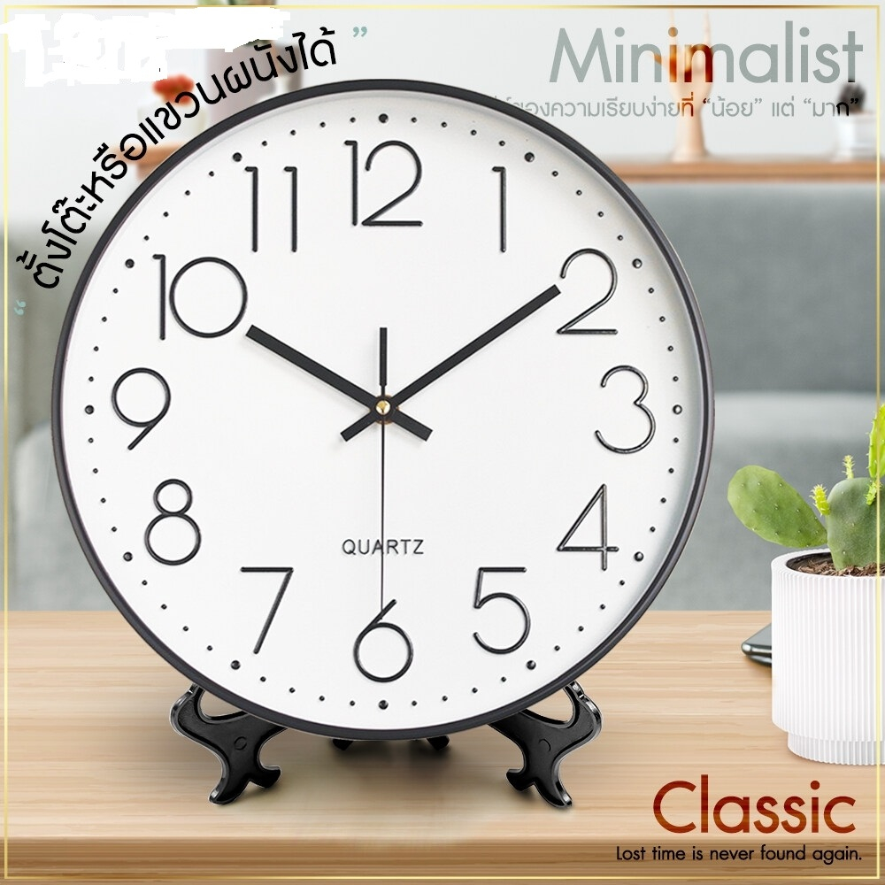 นาฬิกา 12นิ้ว + ขาตั้ง 10 นิ้ว นาฬิกาแขวนเก๋ๆ ตั้งโชว์ นาฬิกาติดผนัง ...