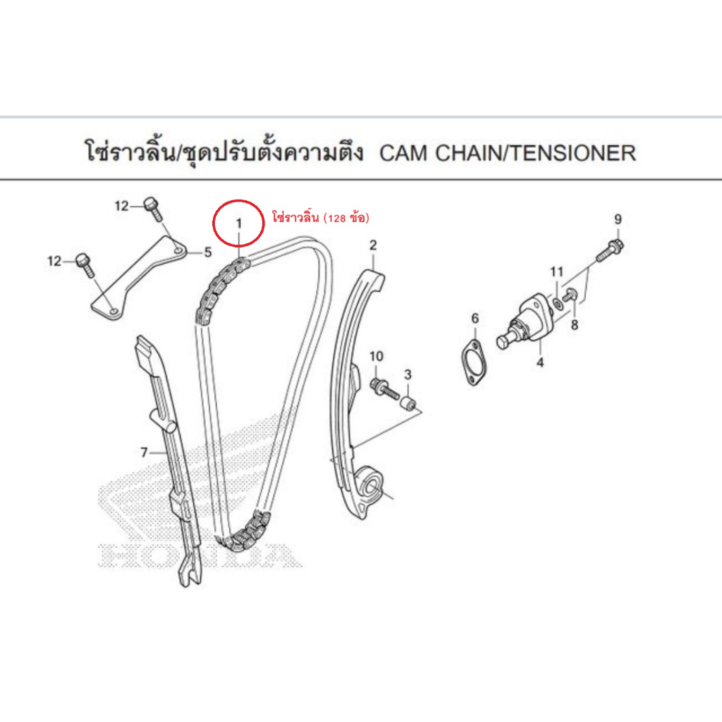 โซ่ราวลิ้น (128 ข้อ)CRF250 Crf300L Crf300rally เบิกใหม่ แท้ Honda 14401 ...