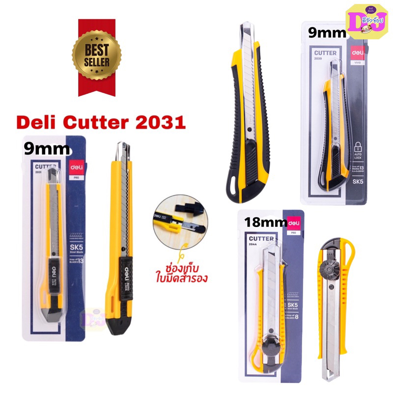 Deli Cutter คัตเตอร์ขนาด 13 ใบมีด 2 ขนาด 3 แบบ 9มม.และ 18 มม. Cutter Auto Lock D2031 | Shopee ...