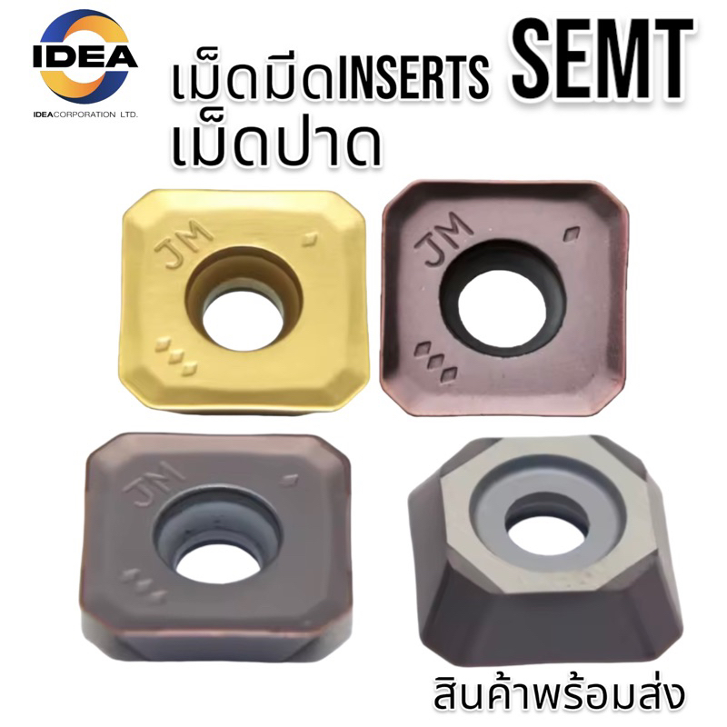 เม็ดมีด Inserts SEMT SEMT13T3AGSN-JM เม็ดปาด | Shopee Thailand