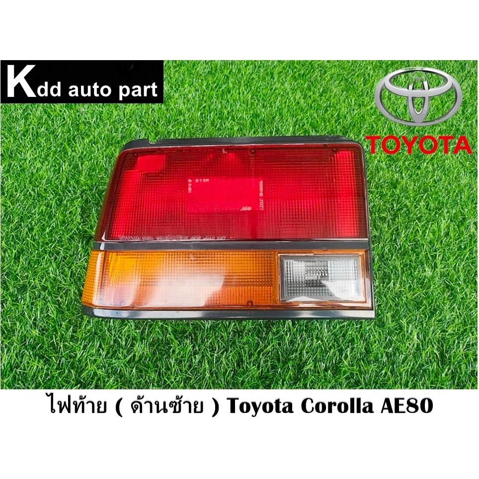 ไฟท้าย ( ด้านซ้าย ) ของแท้ Toyota Corolla AE80 | Shopee Thailand