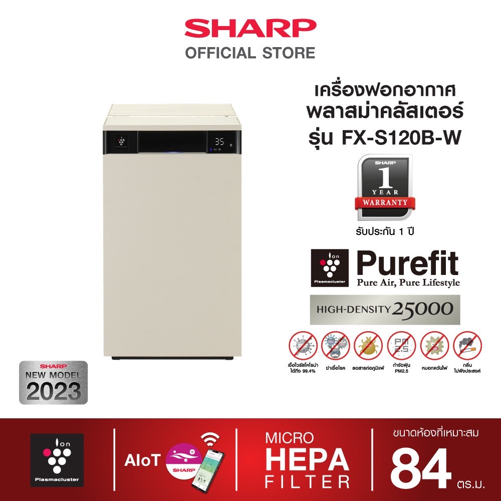 SHARP เครื่องฟอกอากาศพลาสม่าคลัสเตอร์ รุ่น FX-S120B ขนาด 84 ตร.ม. สั่งงานผ่านแอป AloT Micro HEPA ...