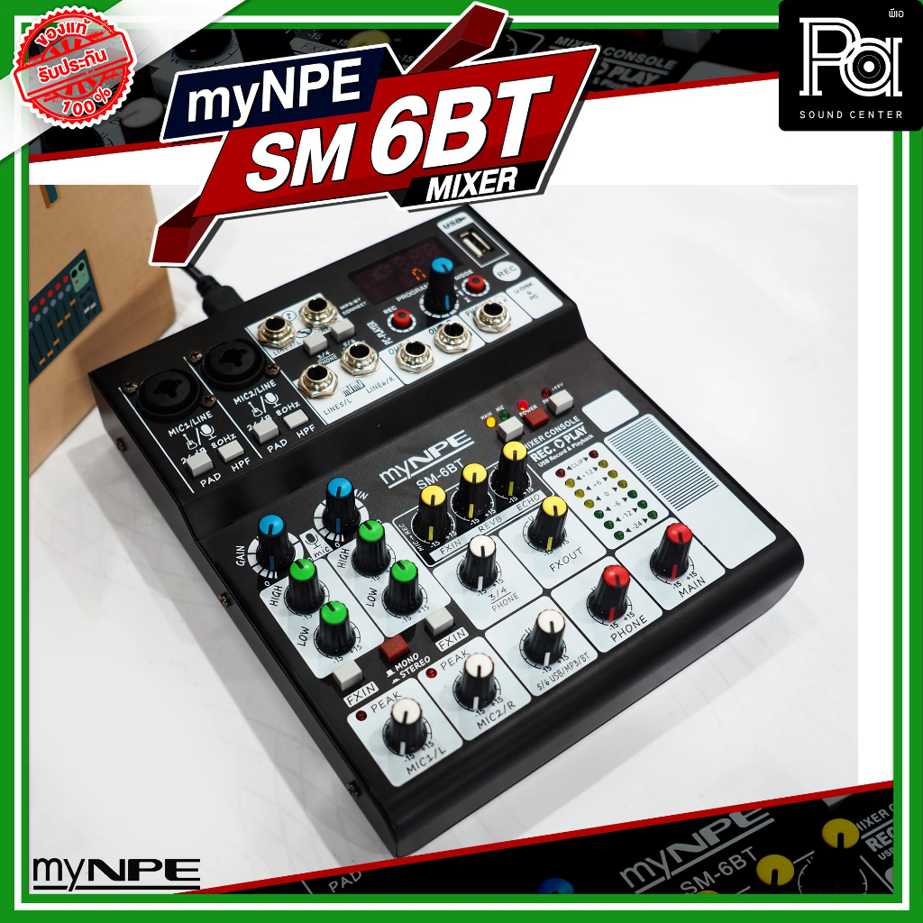 myNPE SM 6BT MIXER มิกเซอร์ 2 MIC / Line 2 สเตอริโอ USB MP3 Bluetooth บลูทูธ มีช่อง ไลฟ์สด มินิ ...