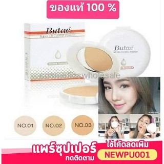 แป้ง Zendori UV Oil-Free Foundation SPF12 เซนโดริ butae powder บูเต้ ...