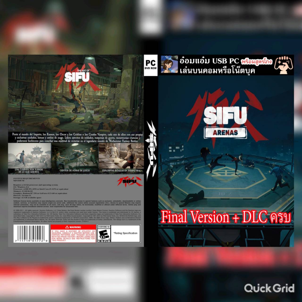 [USB PC GAME] เกม Sifu _ Deluxe Edition [Final Update] [THAI]--ไม่ต้อง ...