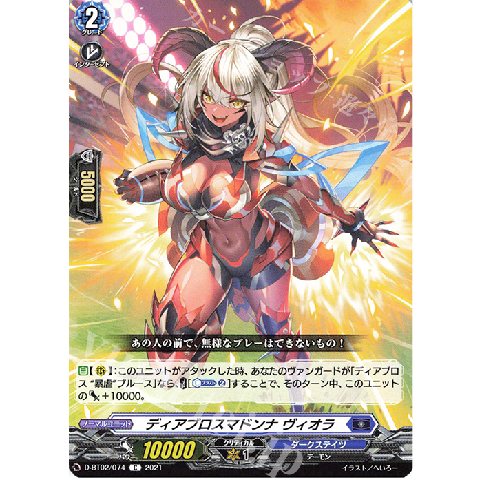 Vanguard D-BT02 C ชุดที่ 1 แยกใบ | Shopee Thailand