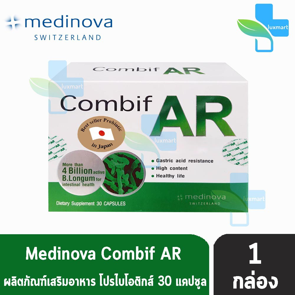 COMBIF AR คอมบิฟ เออาร์ 30 แคปซูล [1 กล่อง] AA 2301 โปรไบโอติกส์ ปรับ ...